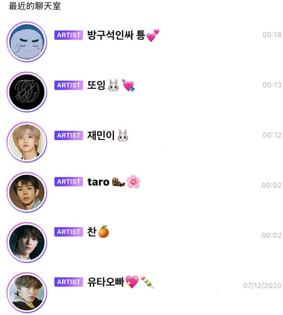 NCT Lysn Bubble 介紹文 2 💚 - 追星板 | Dcard