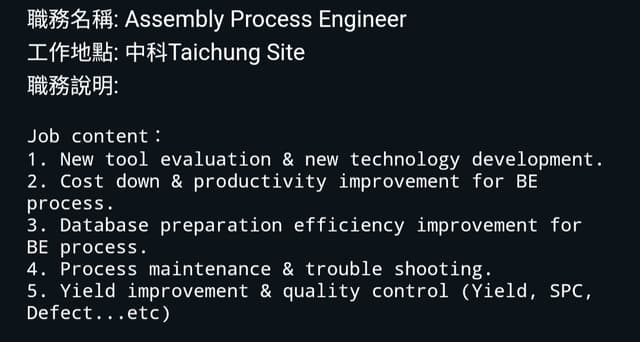 台積電職缺請益 - 科技業板 | Dcard