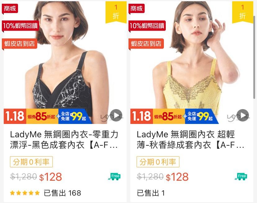 漢堡王兩入組五折｜星巴克那堤86折｜LadyMe 內衣一折 - Princesaa (@oct_seis) | Dcard