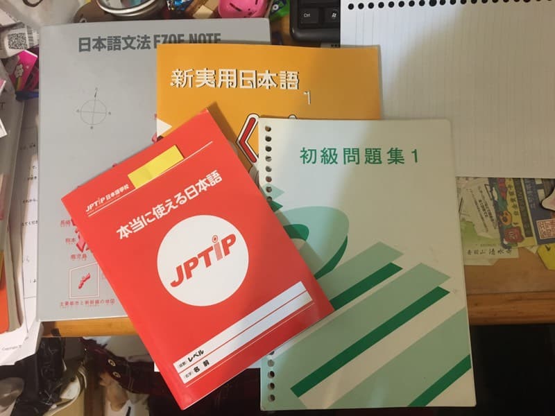 #日文 #補習班 #JPTIP 心得 - 語言板 | Dcard