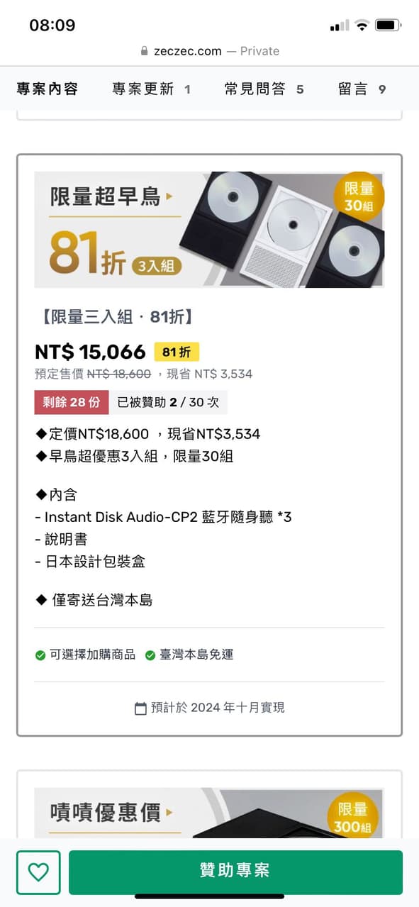 揪團 cd player (km5 cp2) - 女孩板 | Dcard