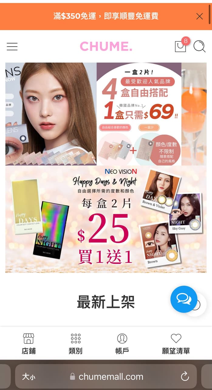 #問 訂購網站 - 隱形眼鏡板 | Dcard