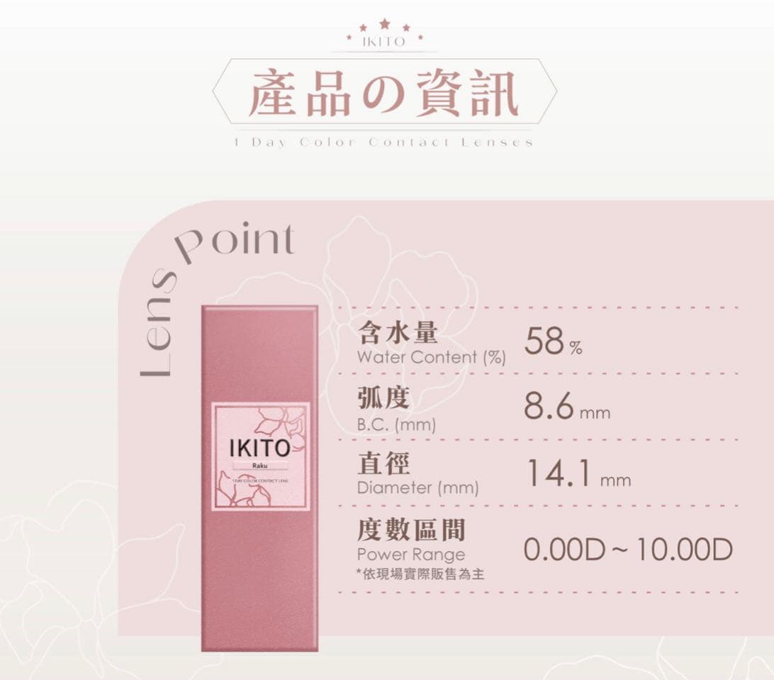 #分享 Ikito日拋-溫柔紫紅 近視超深隱形眼鏡👀 - 隱形眼鏡板 | Dcard