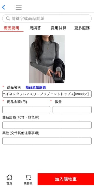 #分享 GRL 代購詳細教學🌸 - 穿搭板 | Dcard