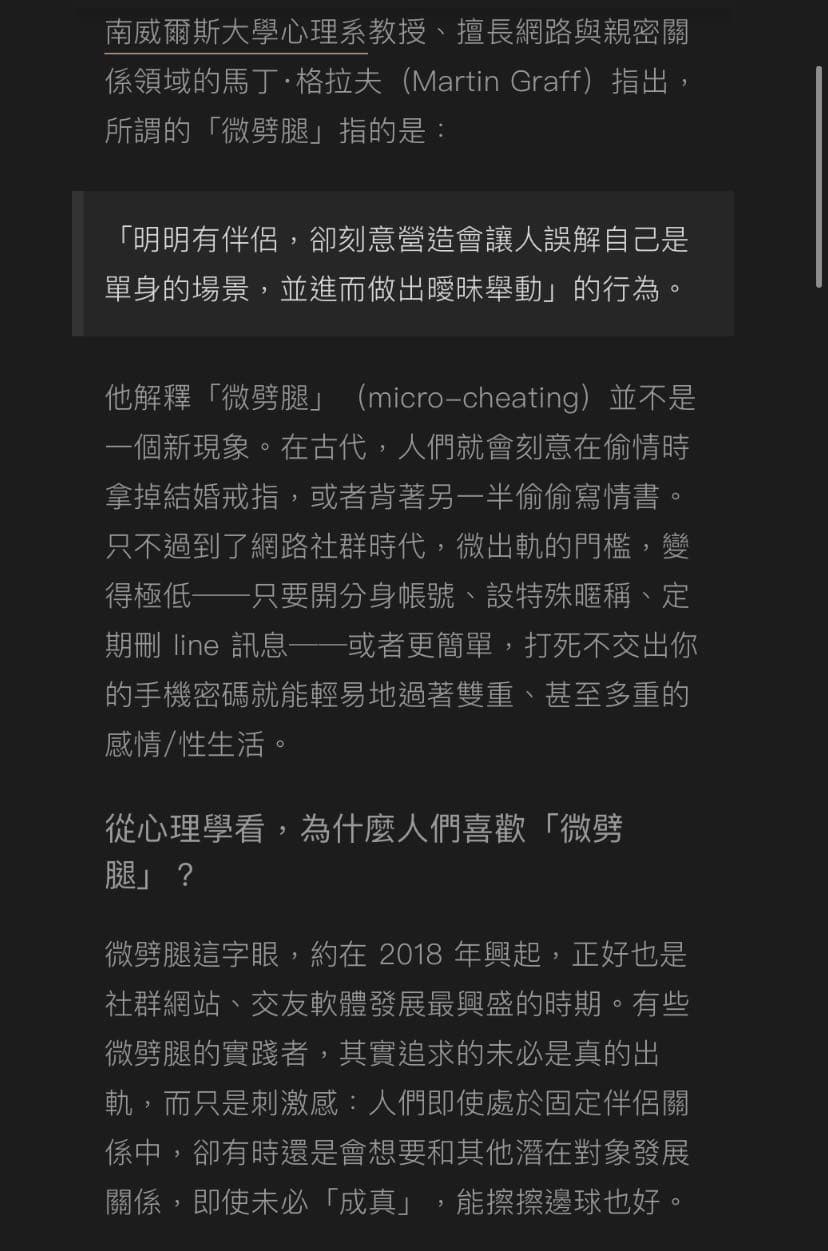 你們覺得? 感情板 Dcard