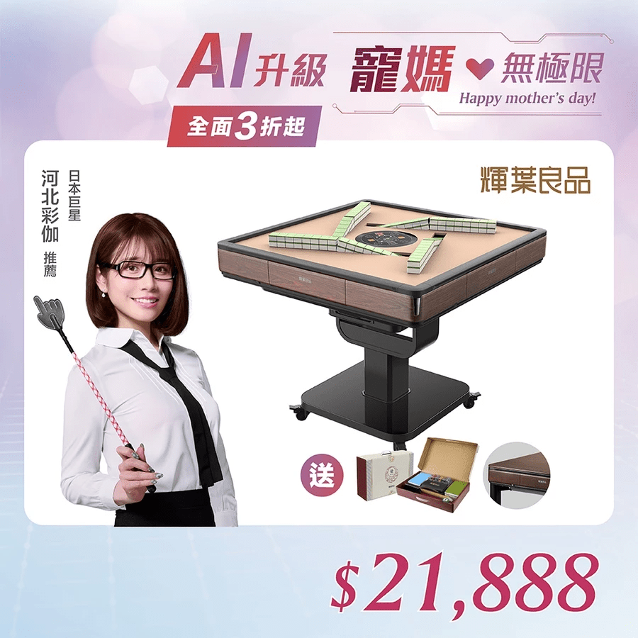 麻將桌怎麼選？自動、手動以及旅行組｜五款熱門經典麻將桌推薦 - 昏貴也就是粉粿 (@albert_yo) | Dcard