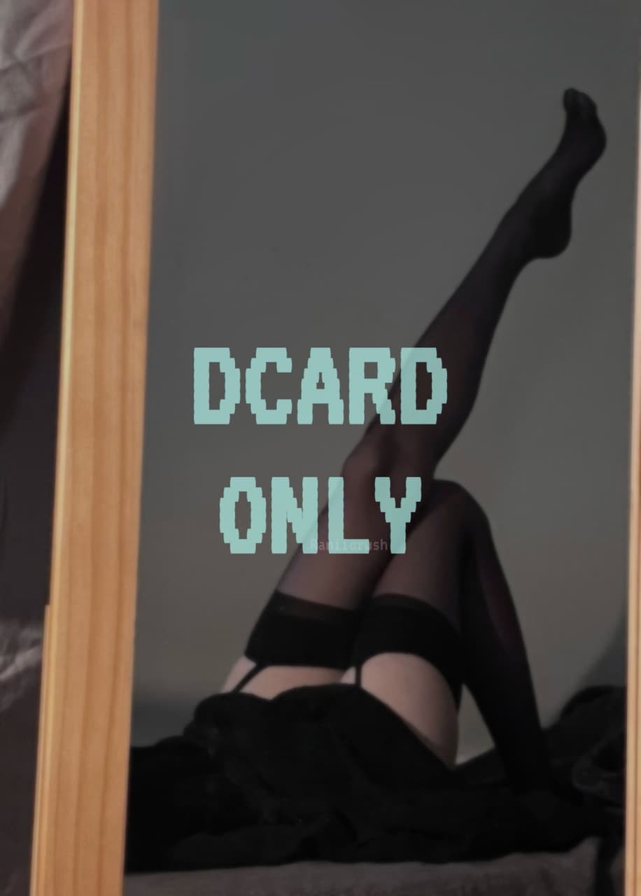 換個口味🤍 - B60 留言 | Dcard