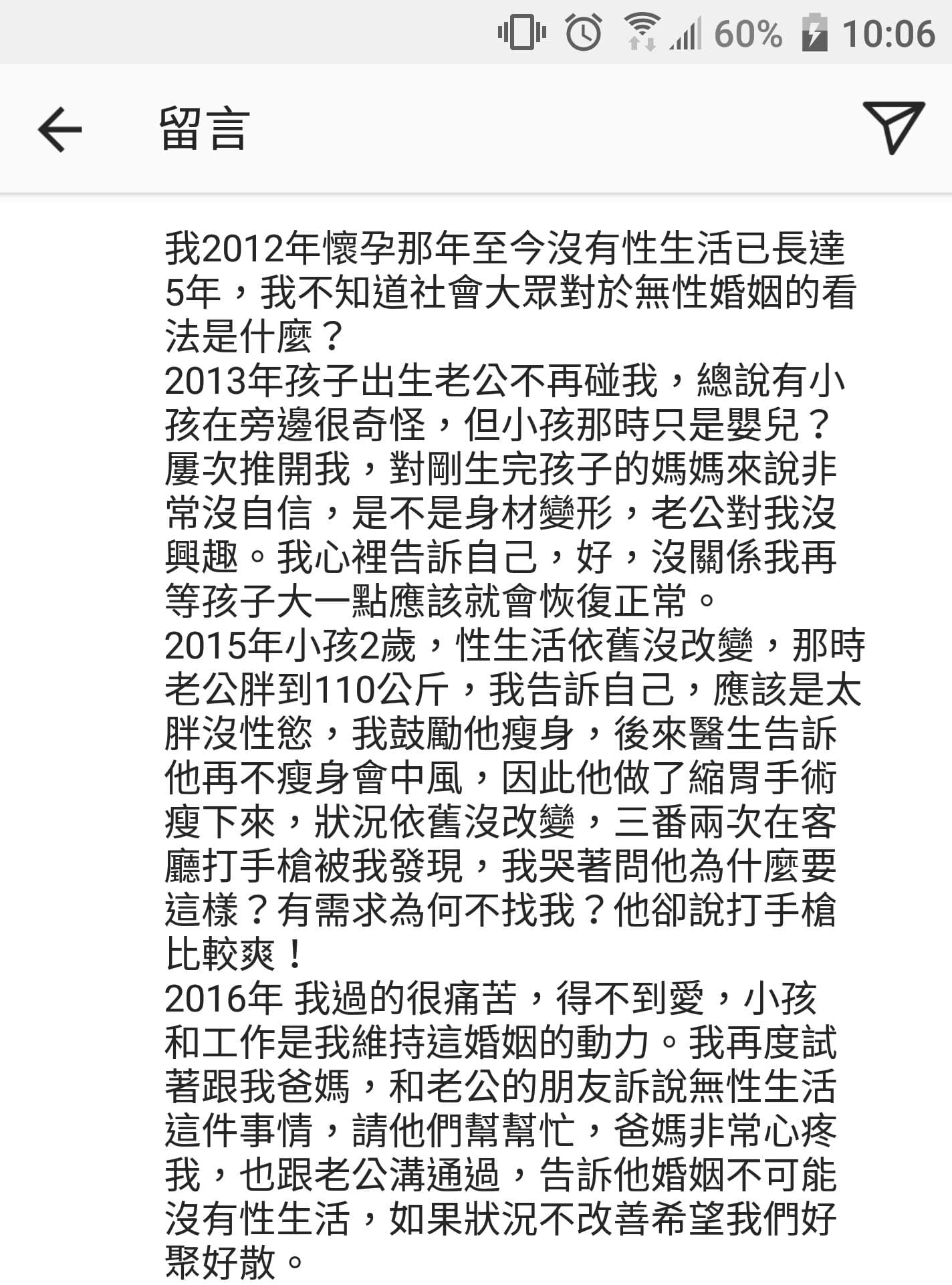 聲明文 網紅空姐 時事板 Dcard