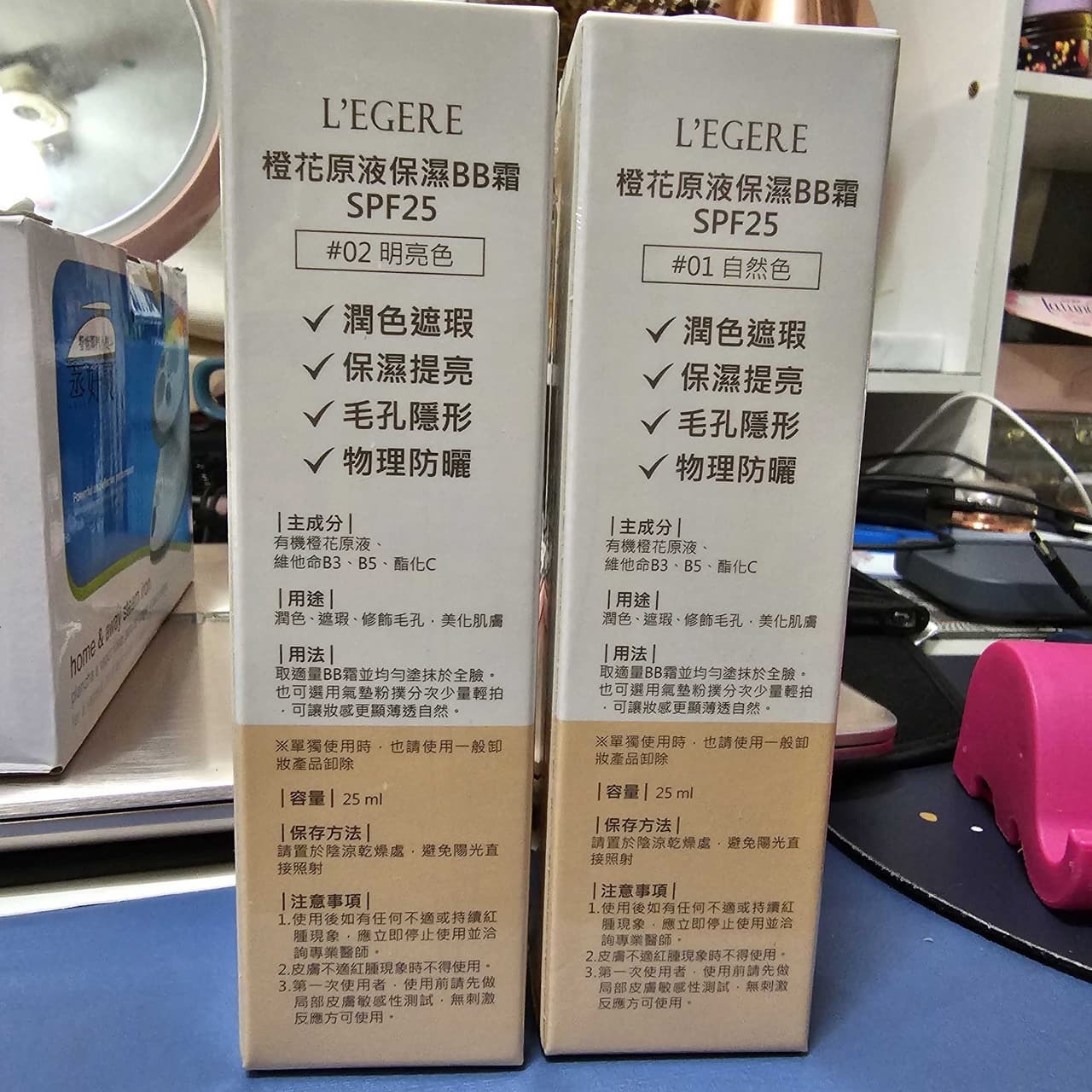 #試色 L'EGERE蘭吉兒 橙花原液保濕BB霜分享 - 美妝板 | Dcard