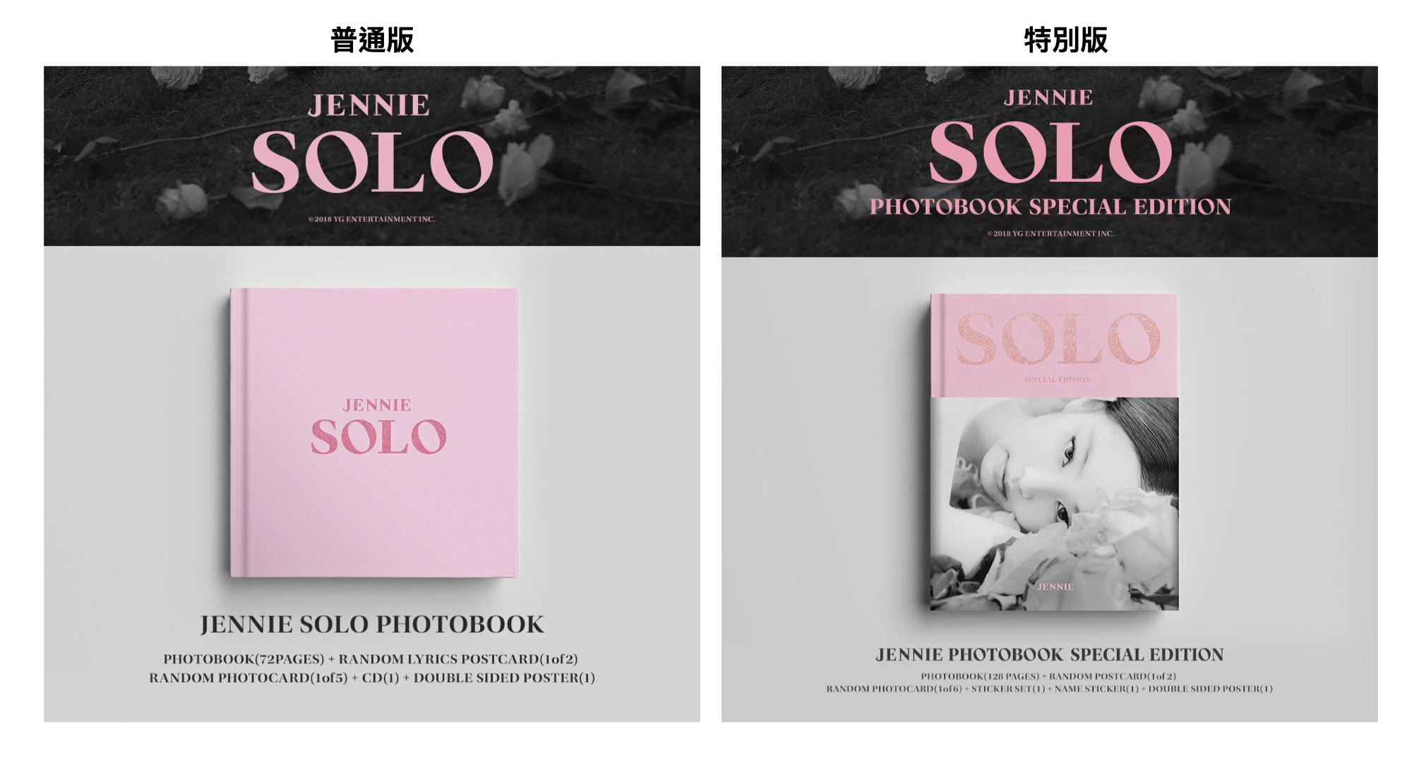#分享 關於BLACKPINK成員SOLO 個人感想💖 - BLACKPINK板 | Dcard