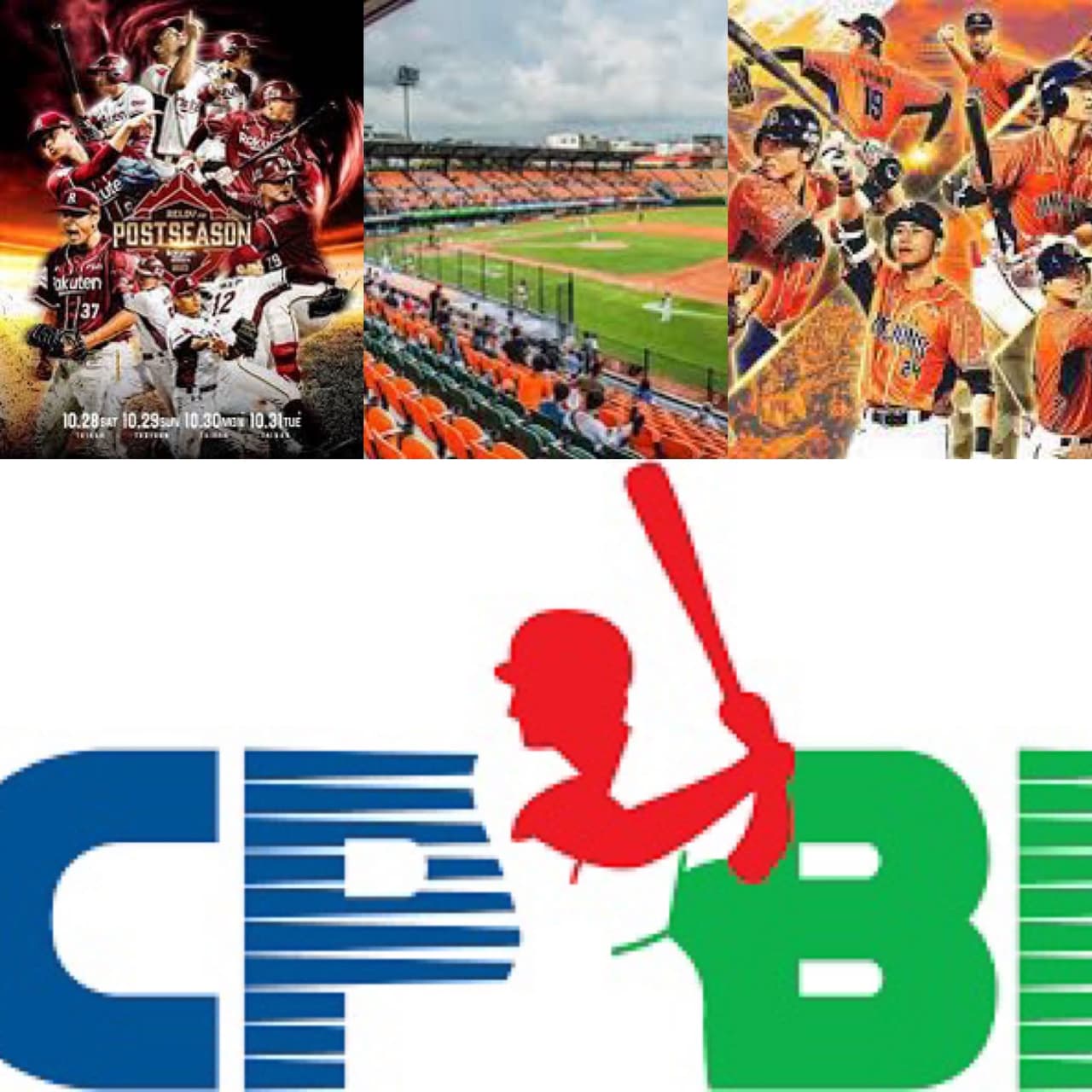 2023.10.28 CPBL 季後挑戰賽 G1 樂天桃猿(0) vs. 統一獅(1）賽事討論區 - 中職板 | Dcard