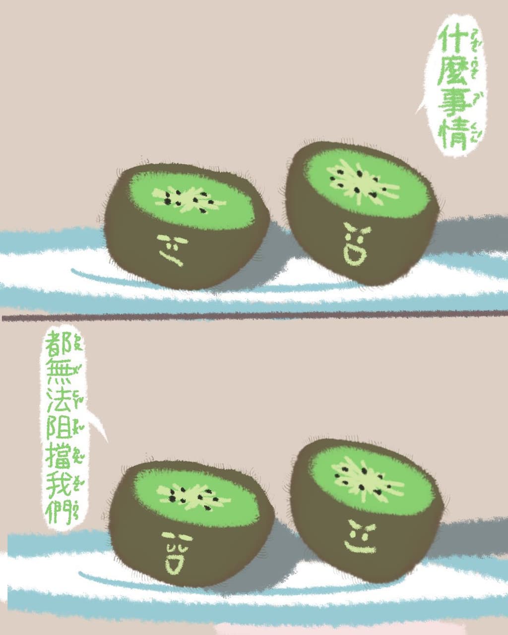 奇異果寶寶-15 - 奇異果寶寶 (@kiwi_fami) | Dcard