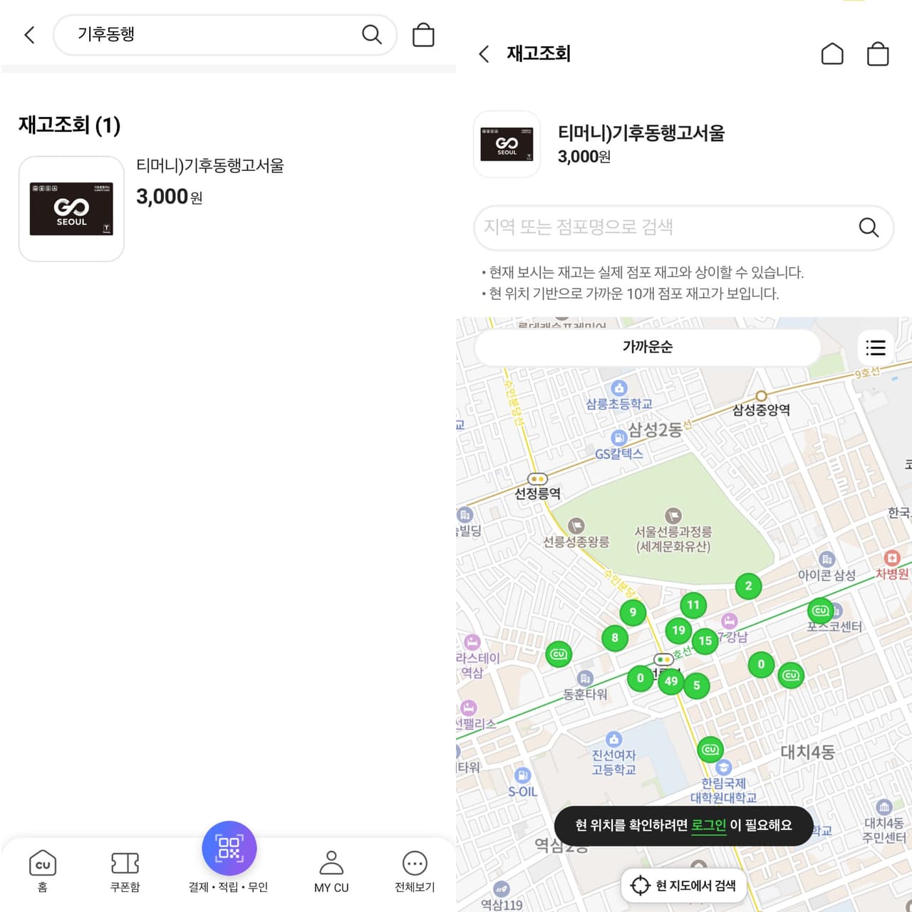 #分享 首爾7天6夜自由行 Day1 +實用app - 韓國旅遊板 | Dcard