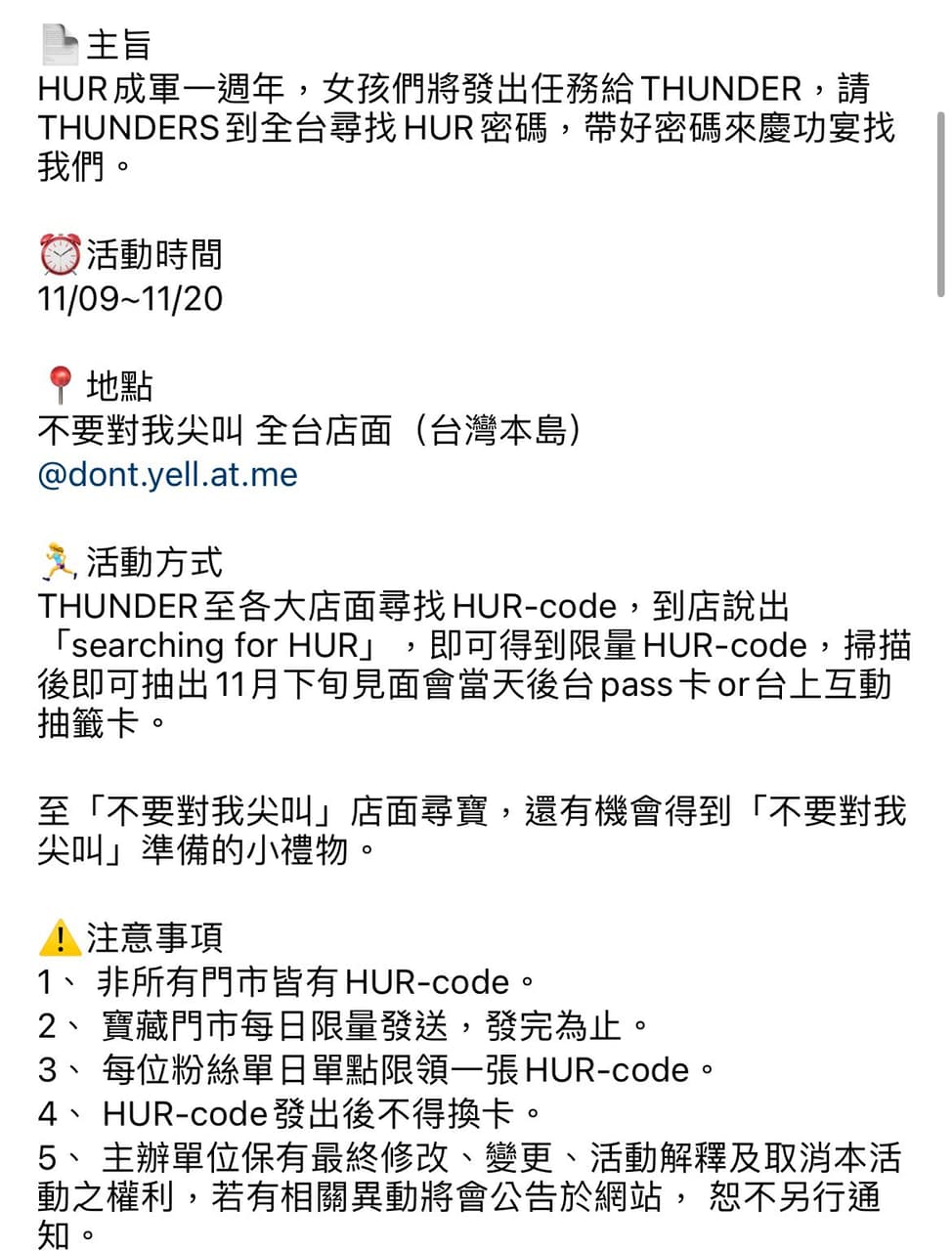 HUR尋寶活動 - 菱格世代 DD52板 | Dcard