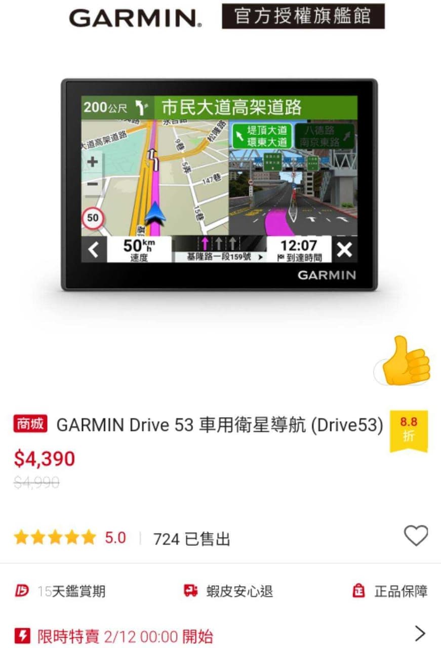 好用車用導航💰領導品牌GARMIN - 弗里斯基 (@swfid) | Dcard