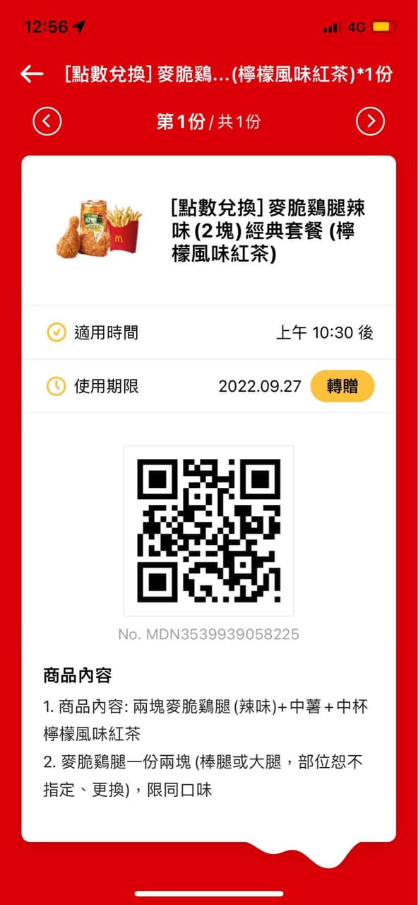 #贈品 免費贈 - 省錢板 | Dcard