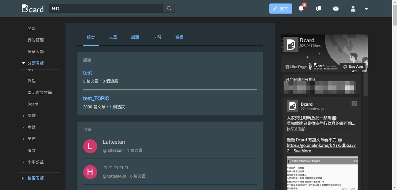 【外掛】新！網頁版Dcard之夜間模式 - B173 留言 | Dcard