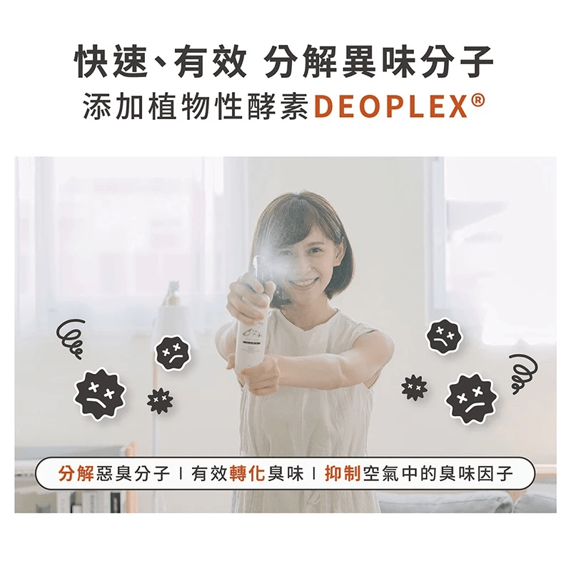 【2026除臭噴霧推薦】5款PTT/Dcard熱議款式評比：植物萃取、光觸媒、抗菌一篇搞懂！ - 炸蝦 (@vine666) | Dcard