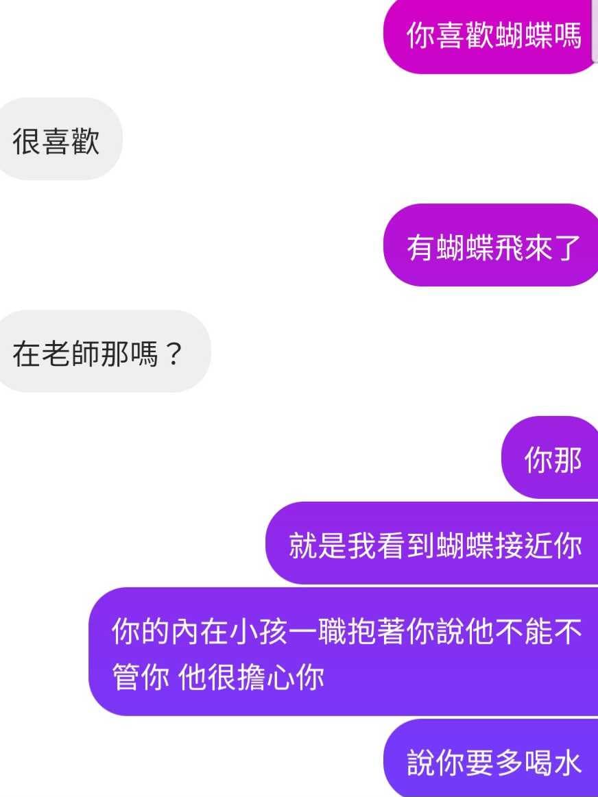 療癒中突然讀心了！ 與個案一一驗證， 可能是巧合同頻了〔個案療癒記錄驗證〕 - 鑫爺 (@coco_heal_11111) | Dcard