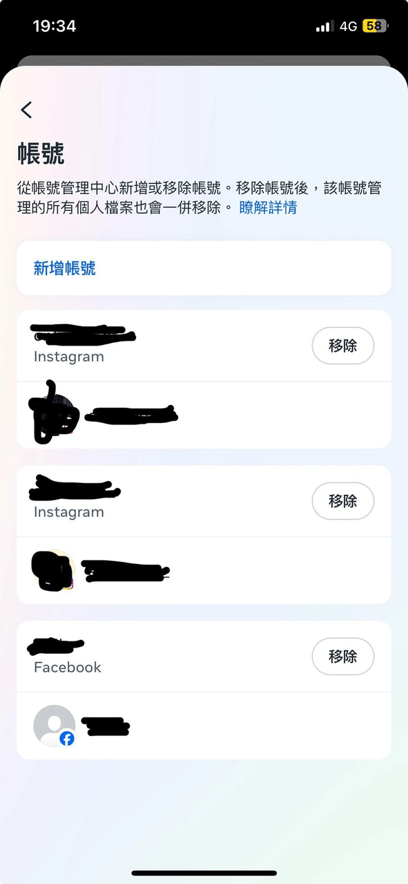 在ig-meta移除ig帳號問題 - 閒聊板 | Dcard