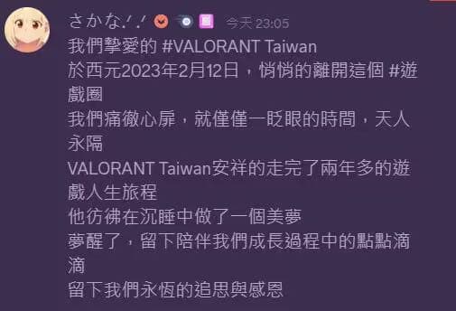 VALIRANT Taiwan DC群被翻了 - 特戰英豪板 | Dcard