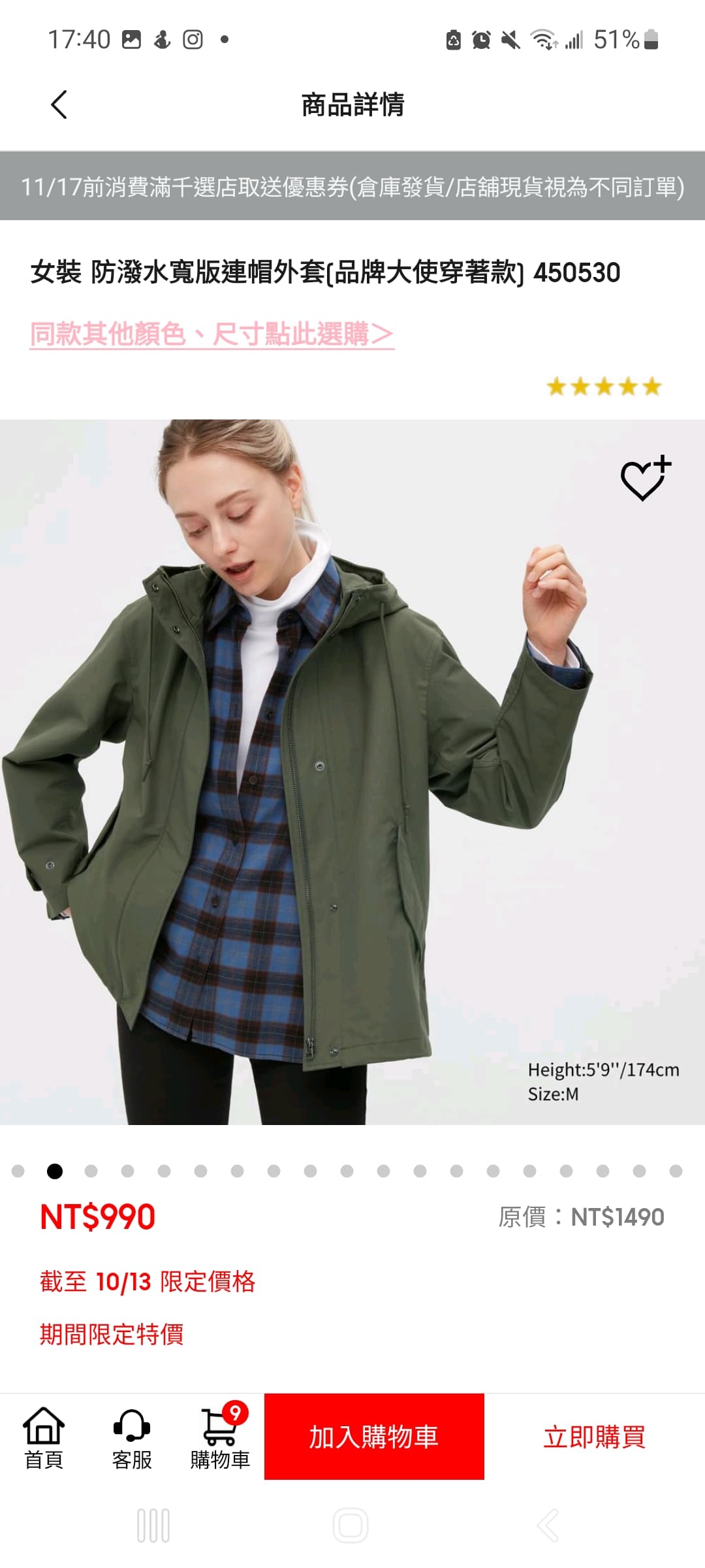 #急 50％ v.s UQ 選擇超困難症 - 穿搭板 | Dcard