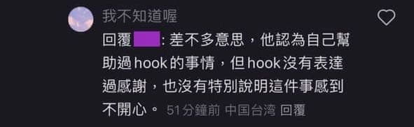 Hook 資遣與雪莉事件大整理 - YouTuber板 | Dcard
