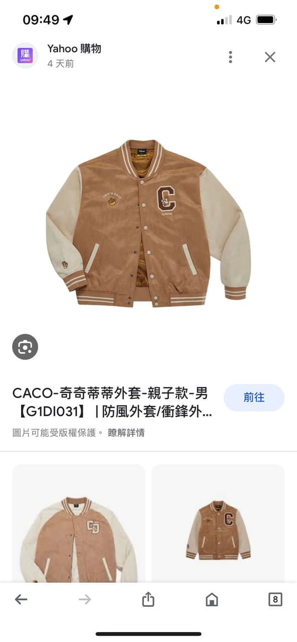 詢問 這三件哪個推薦更好看哪個更好搭配 詢問大家的建議🥹 穿搭板 Dcard