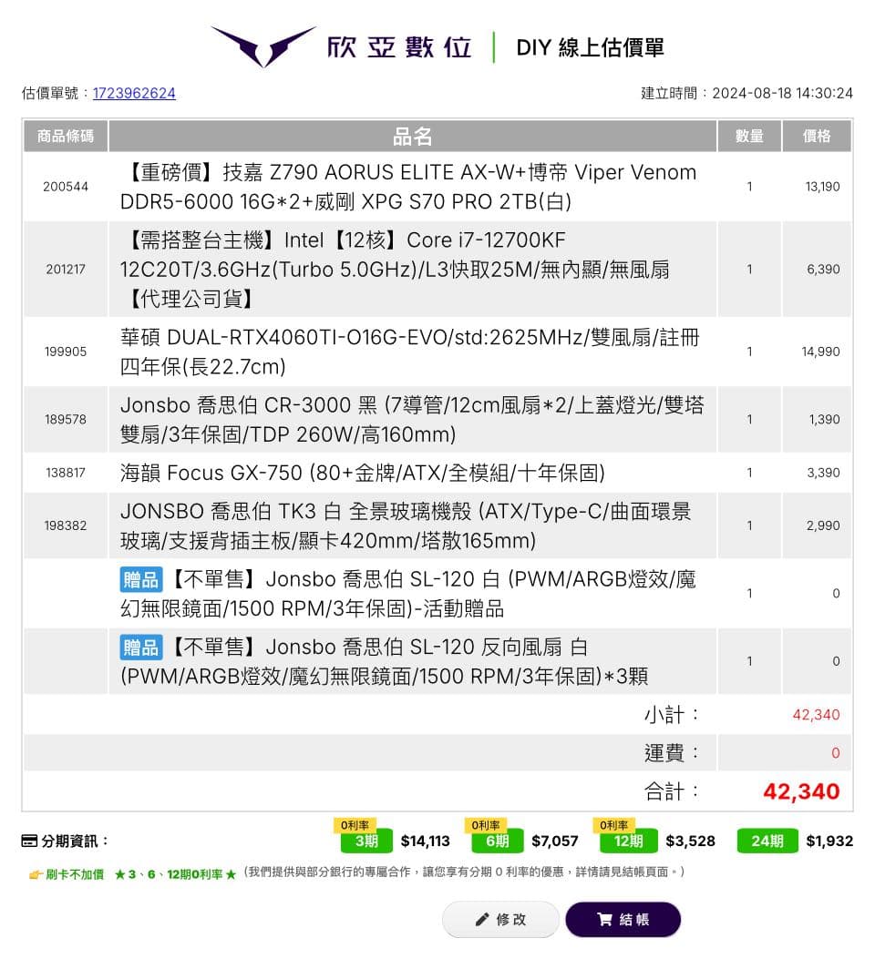 #菜單 請益 電腦 - 3C板 | Dcard