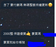 tt1069 已經死了 ( 被 tt 管理員刪除帳號了 ) - 彩虹板 | Dcard