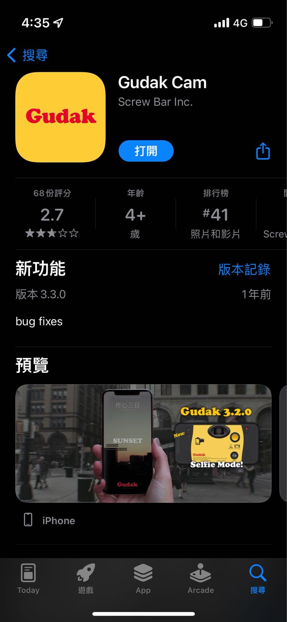 #閒聊 Gudak 使用心得分享 - 攝影板 | Dcard