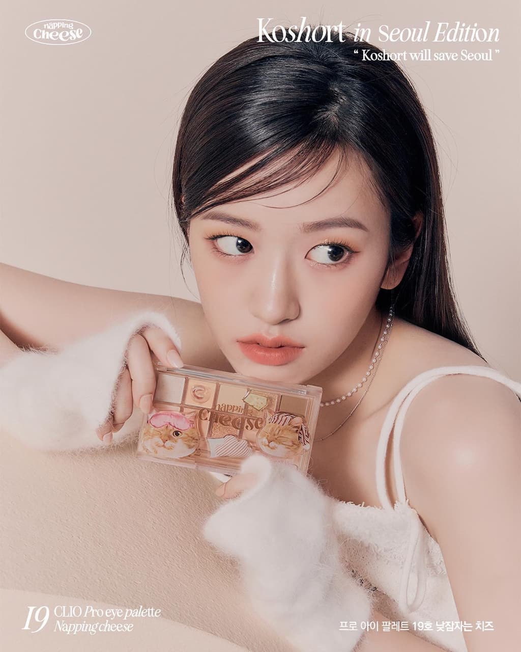 #代言 安狗狗變身安喵喵 (CLIO) - IVE板 | Dcard