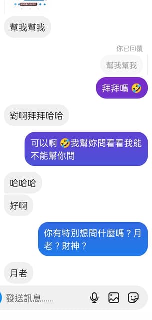 我居然也有個板了之通化福德宮三訪 - シユ🐟 (@fish_hu) | Dcard