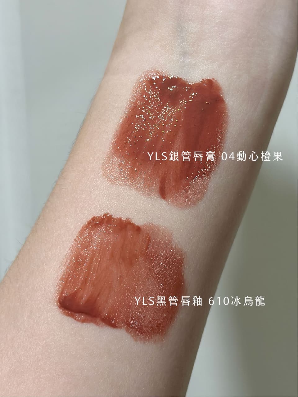 這支根本是YSL610孿生姊妹！ - 美妝板 | Dcard