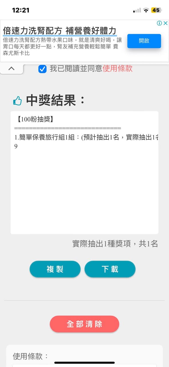 #抽獎 100粉目標達成٩(ᐛ)و 已抽 - 哈吉🐾 (@y_double) | Dcard