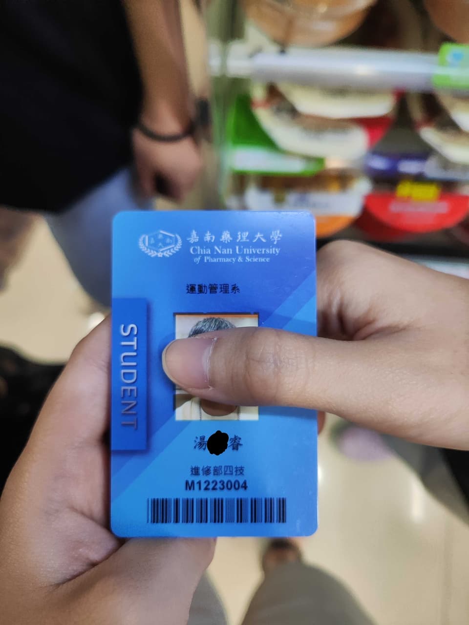 湯同學你的學生證掉在英三外面的小七喔 嘉南藥理大學板 Dcard