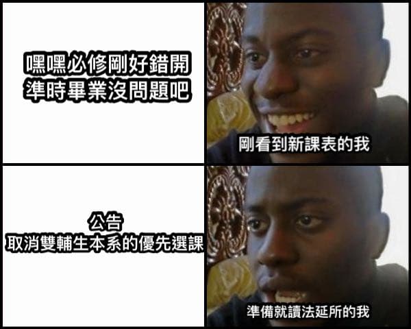貼心提醒:記得去看各系的公告欄喔 東吳大學板 Dcard