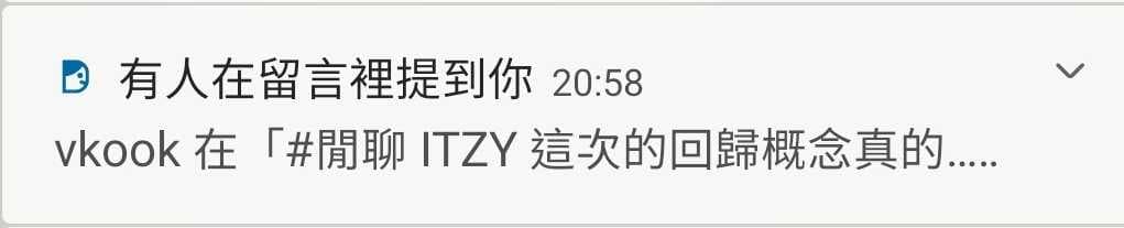 #閒聊 ITZY 這次的回歸概念真的…… - B113-28 留言 | Dcard