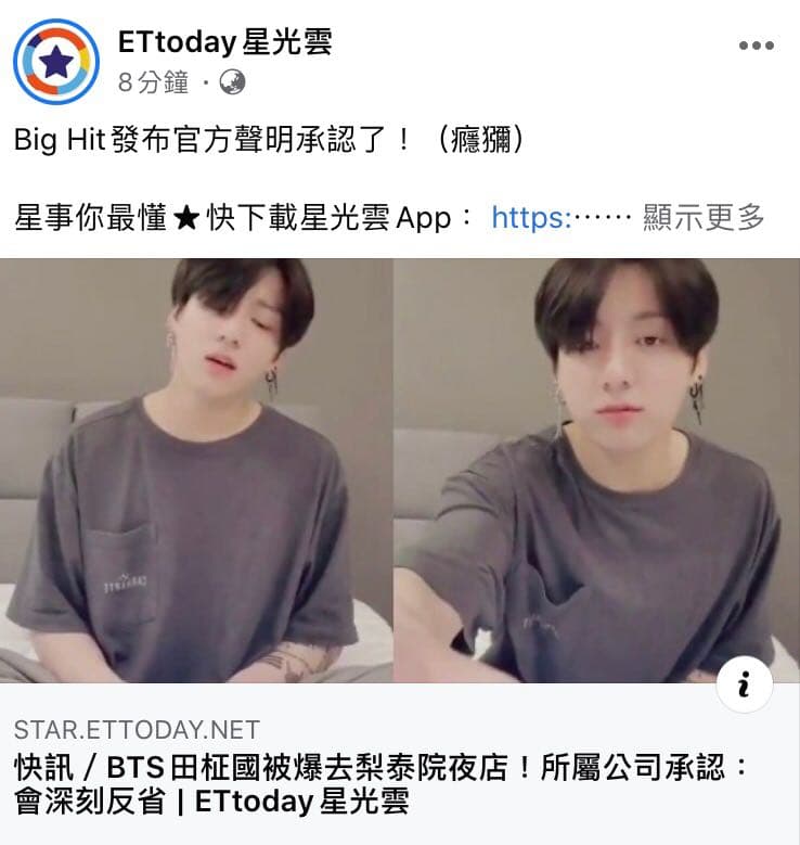 #末更 搬運【Dispatch】“97line聚會”梨泰院愛豆真實身份是田柾國&車銀優&鄭在玹&金珉奎 - B96 留言 | Dcard