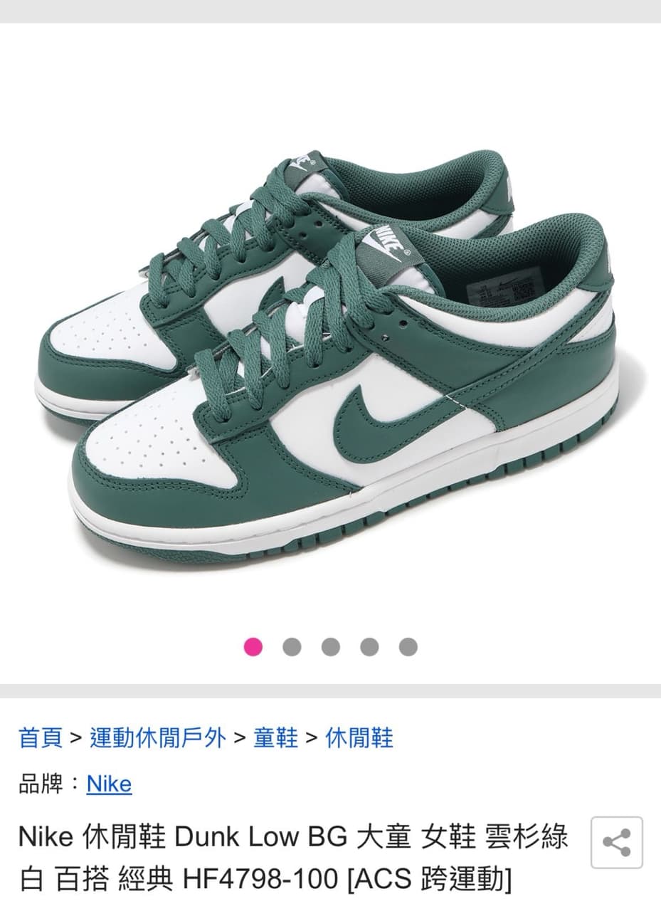 #發問 #Dunk low顏色挑選 - 球鞋板 | Dcard