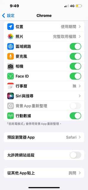 #請益 Iphone如何隱藏IP - Apple板 | Dcard