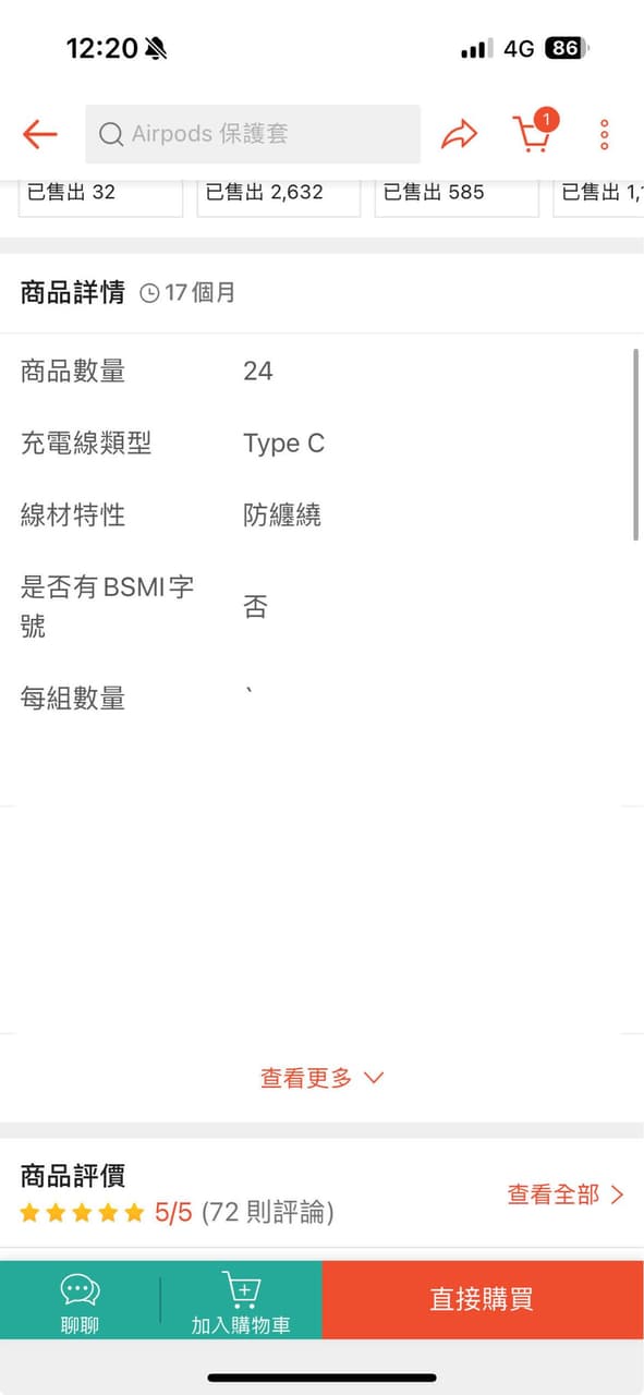 #閒聊 沒有BSMI認證的充電線 - 3C板 | Dcard