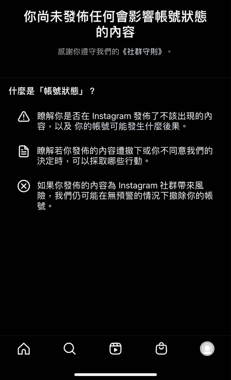 其他 Ig 閃退 App板 Dcard