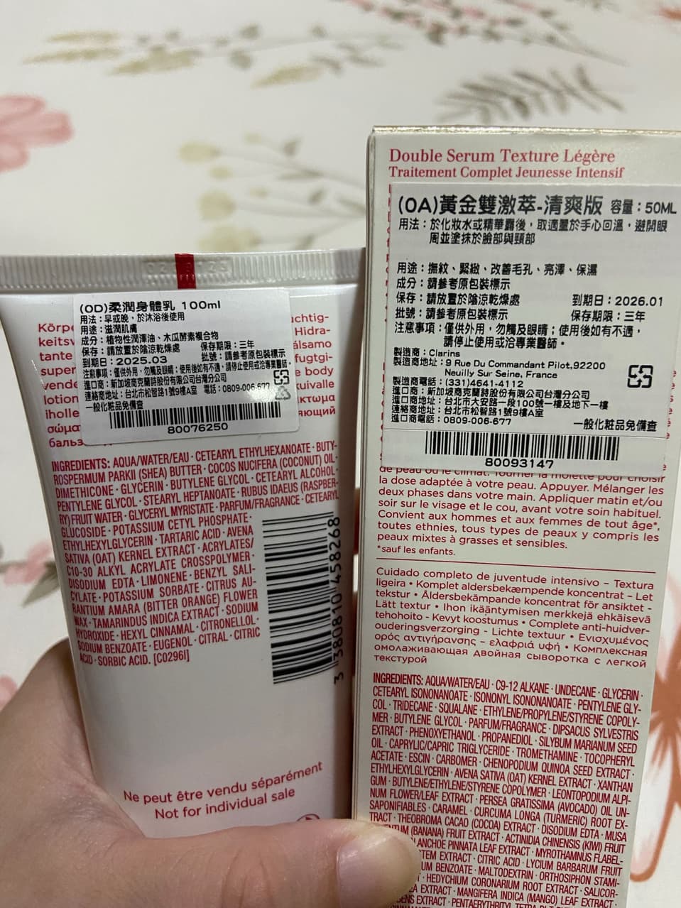 #我要賣 全新 克蘭詩 黃金雙激萃_清爽版50ml - 二手交易板 | Dcard