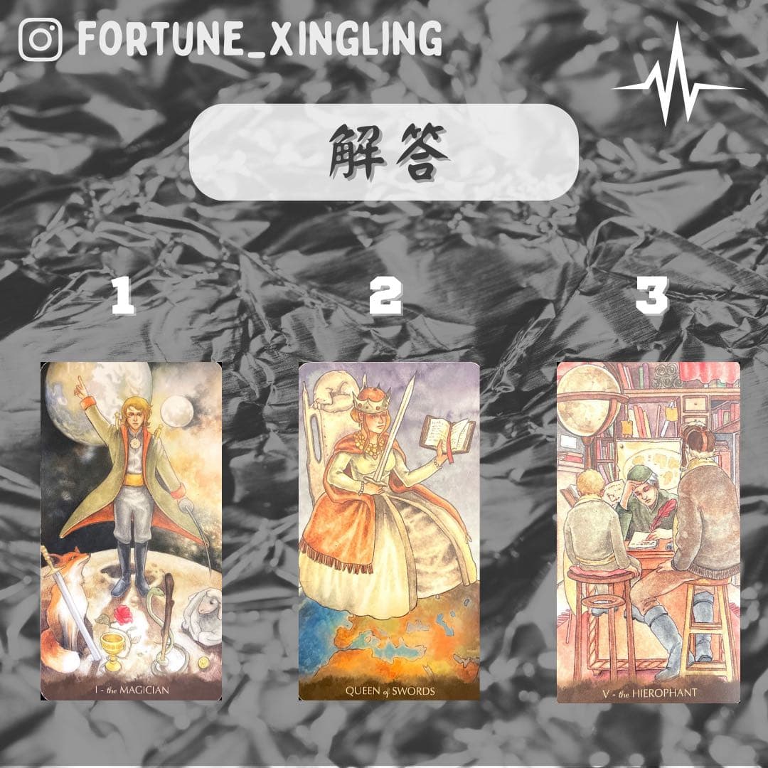 （已更新解答）#心電感應占卜⚡️他有偷偷喜歡著我嗎？😳 - 芯有苓犀 (@hsunnn) | Dcard