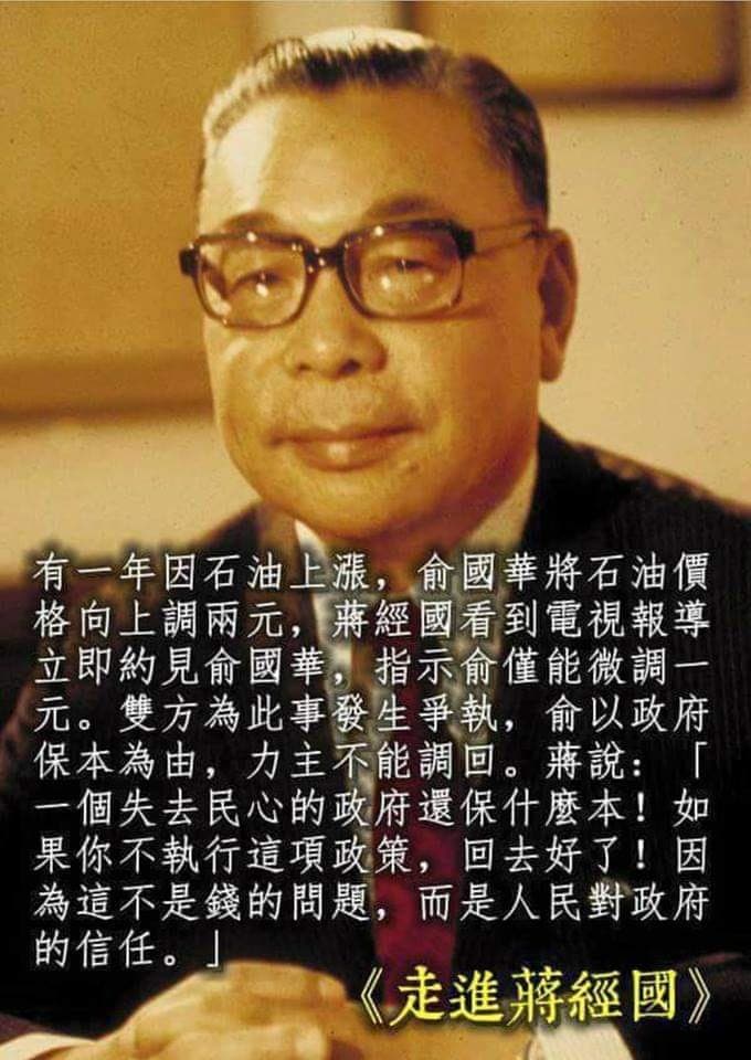 他是全中華民族,唯一把 民之所欲,常在我心 做到的政治家! 時事板 Dcard