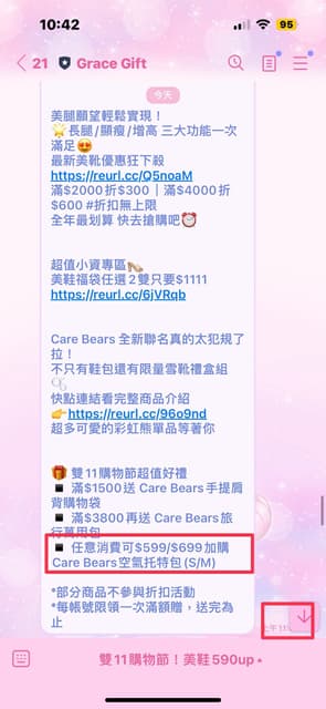 #黑特gracegift廣告不實&可以編輯文案活動不能回訊息 - 女孩板 | Dcard