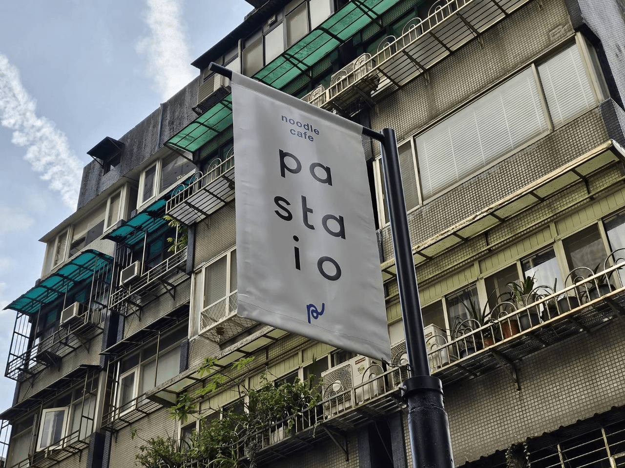 Pastaio Noodle Cafe｜麵控注意！鹹食微膩但甜點爆擊好吃！ #喵喵隨易吃吃 - 美食板 | Dcard