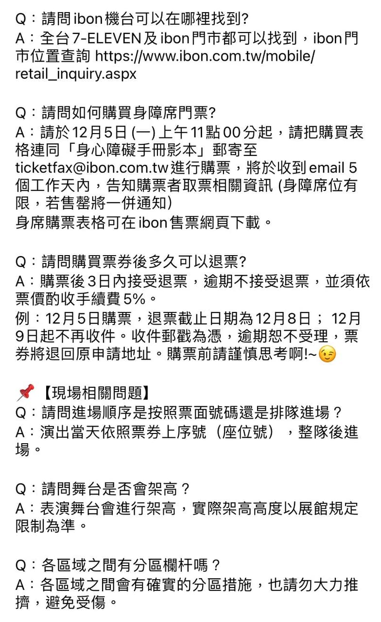 #情報 2023 AOMG家族台北演唱會 - 追星板 | Dcard