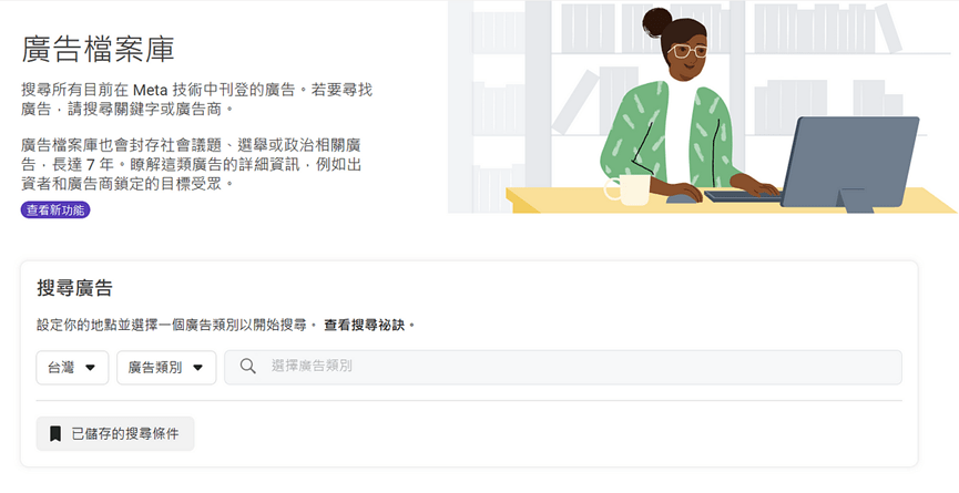 5 個 FB 廣告投手沒告訴你的秘密 - qqlearn (@qqlearn) | Dcard